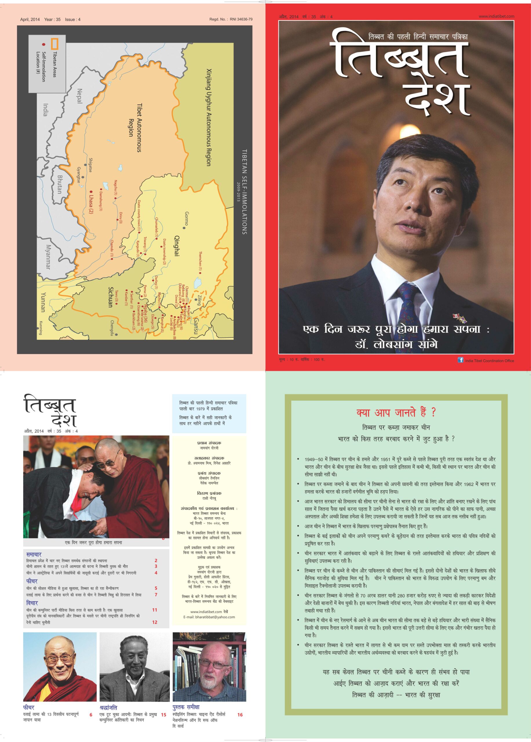 Tibbat Desh April 2015 – India Tibet COORDINATION OFFICE