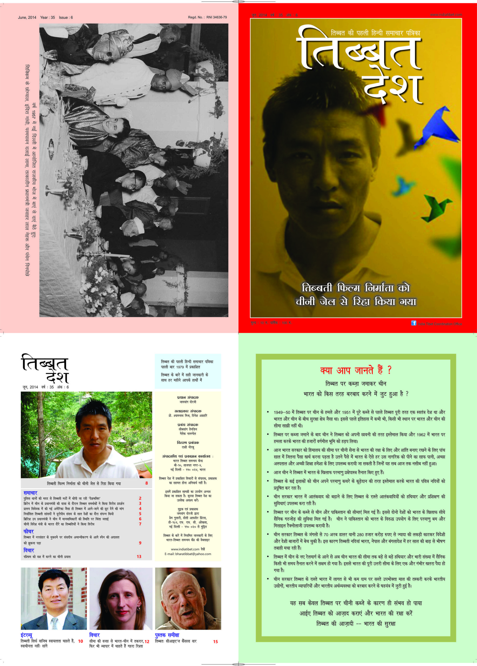 Tibbat Desh April 2015 – India Tibet COORDINATION OFFICE