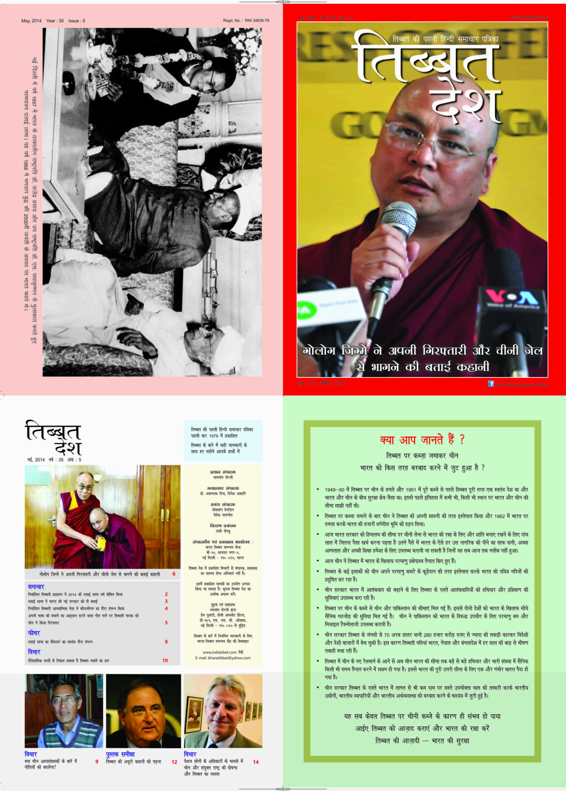 Tibbat Desh April 2015 – India Tibet COORDINATION OFFICE